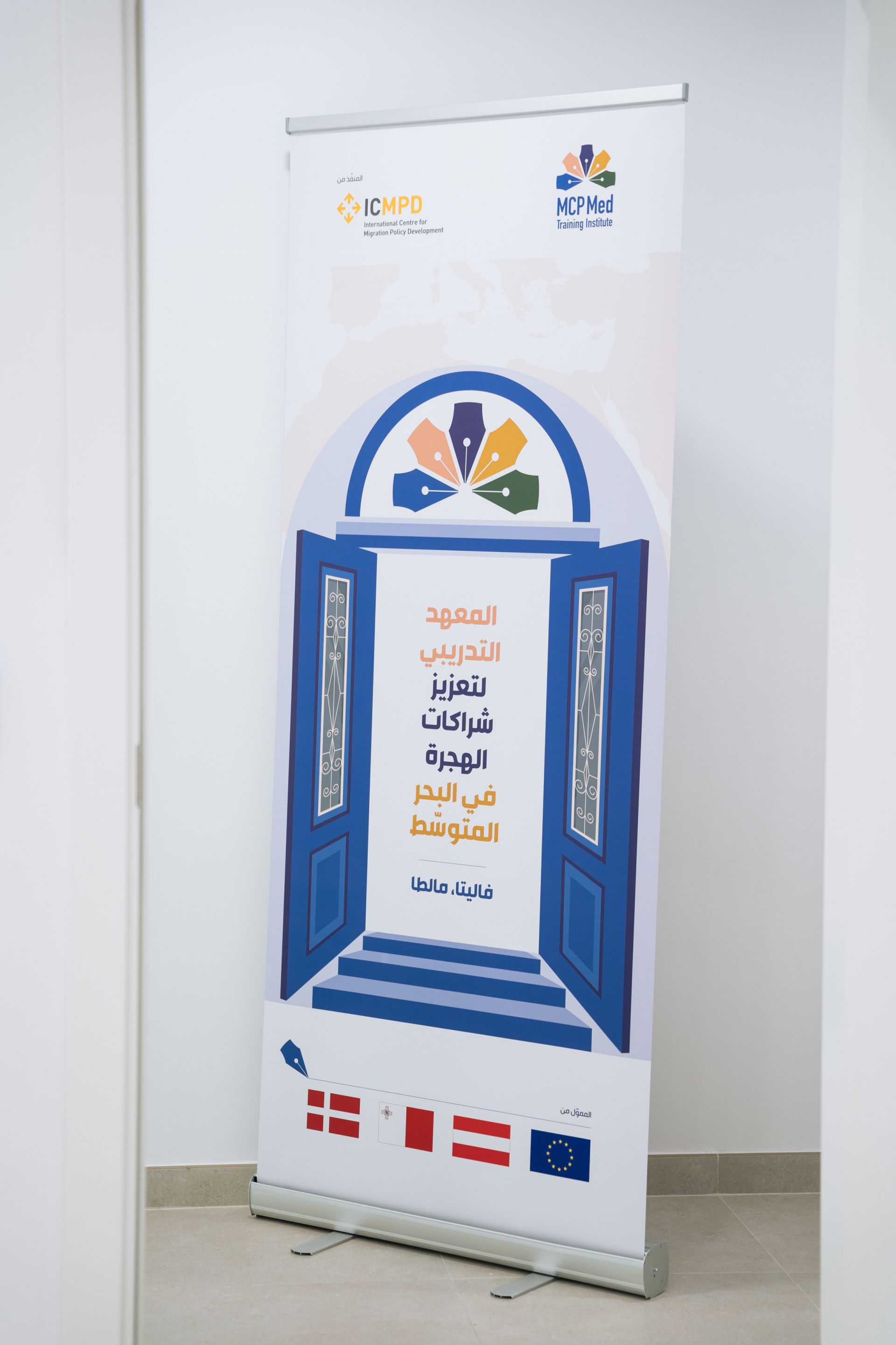 Training Institute on Migration Capacity Partnership for the ...